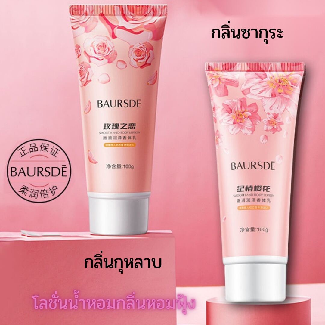Baursde ถูกที่สุด พร้อมโปรโมชั่น มิ.ย 2024|BigGoเช็คราคาง่ายๆ