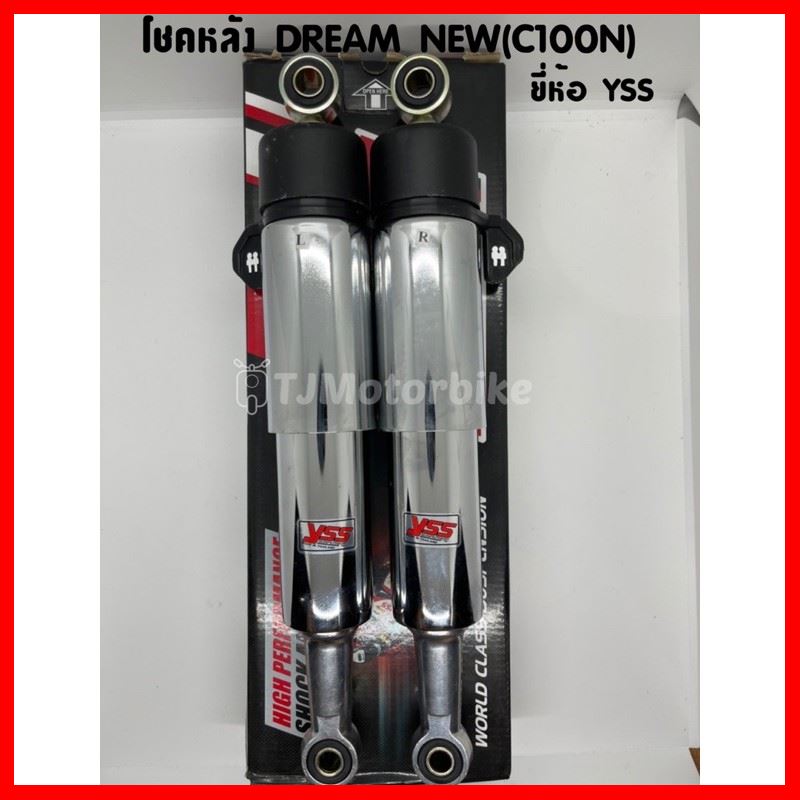 โช๊คyssเทียม ถูกที่สุด พร้อมโปรโมชั่น มิ.ย 2023|BigGoเช็คราคาง่ายๆ