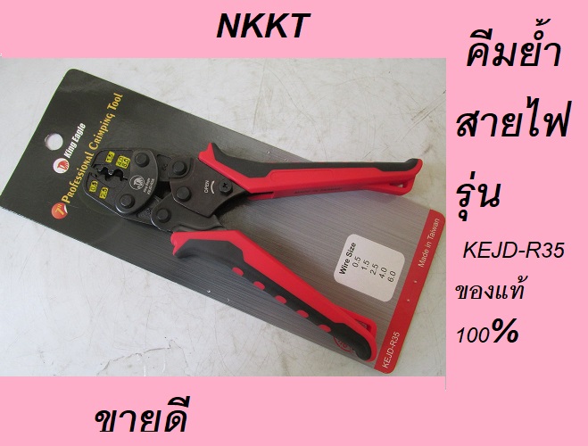 Kejd-r35 ถูกที่สุด พร้อมโปรโมชั่น ก.ย. 2023|BigGoเช็คราคาง่ายๆ