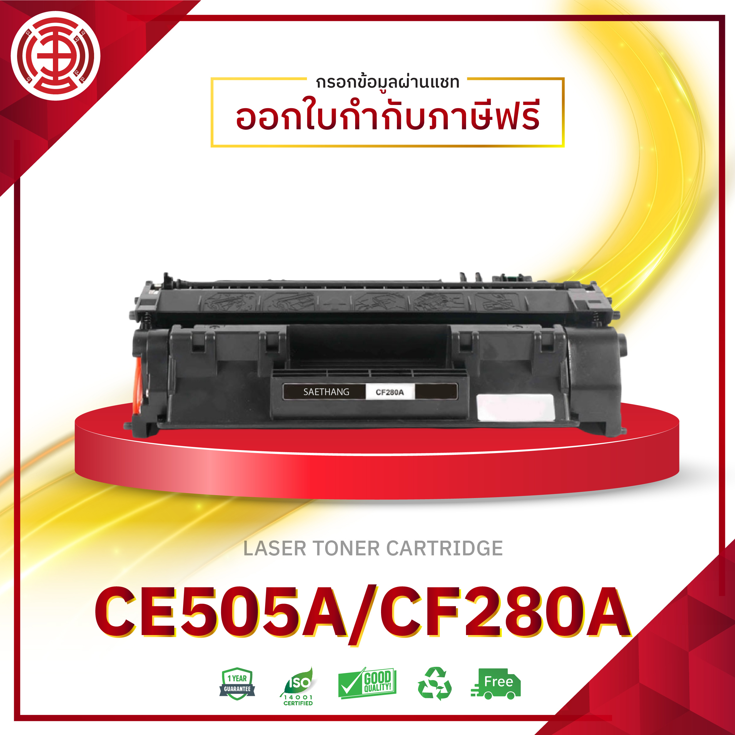 Ce505a ถูกที่สุด พร้อมโปรโมชั่น ธ.ค. 2023|BigGoเช็คราคาง่ายๆ