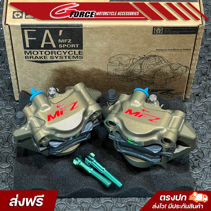 ปั้มmfzแท้ ถูกที่สุด พร้อมโปรโมชั่น ก.ค. 2024|BigGoเช็คราคาง่ายๆ