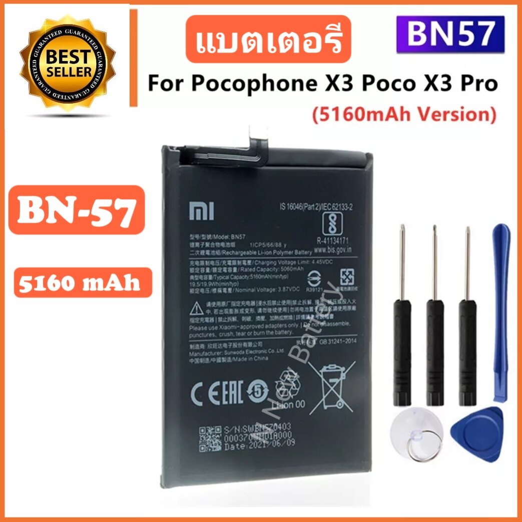 BN57 ถูกที่สุด พร้อมโปรโมชั่น เม.ย. 2023|BigGoเช็คราคาง่ายๆ