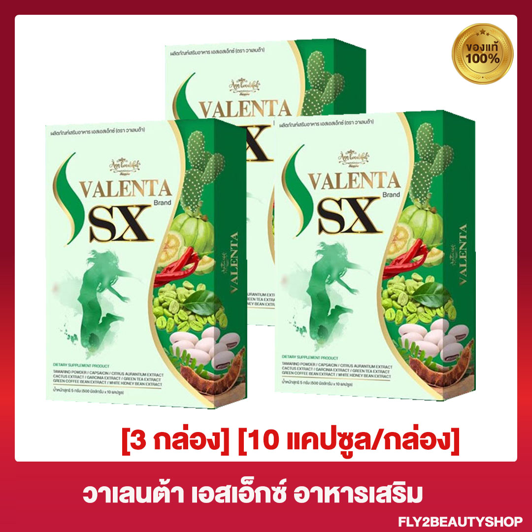 Valenta ถูกที่สุด พร้อมโปรโมชั่น เม.ย. 2024|BigGoเช็คราคาง่ายๆ
