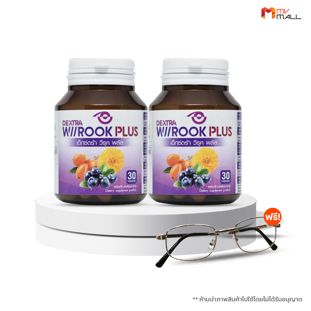 Dextra Wiirook ถูกที่สุด พร้อมโปรโมชั่น ส.ค. 2023|BigGoเช็คราคาง่ายๆ