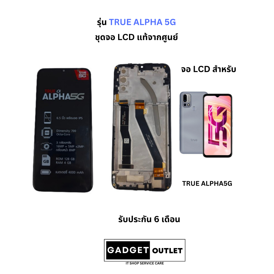 True Alpha 5g ถูกที่สุด พร้อมโปรโมชั่น ก.ค. 2024|BigGoเช็คราคาง่ายๆ
