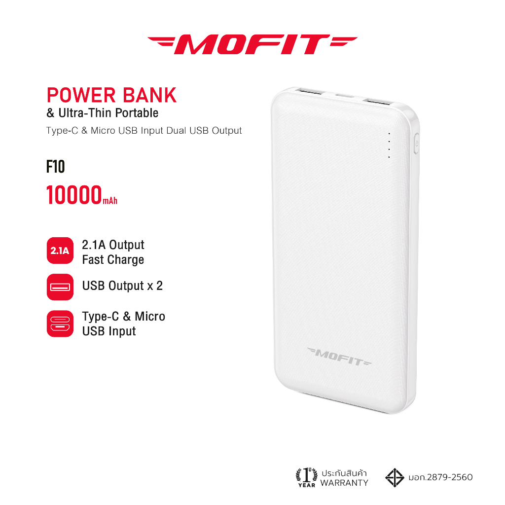 POWER10000 ถูกที่สุด พร้อมโปรโมชั่น ก.ค. 2023|BigGoเช็คราคาง่ายๆ