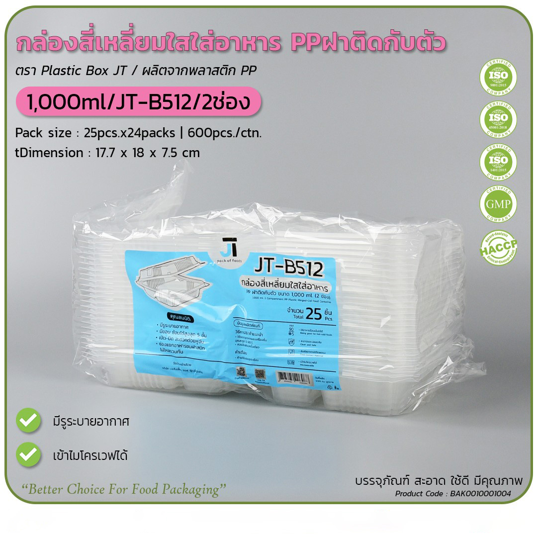 JT-500 ถูกที่สุด พร้อมโปรโมชั่น ต.ค. 2023|BigGoเช็คราคาง่ายๆ