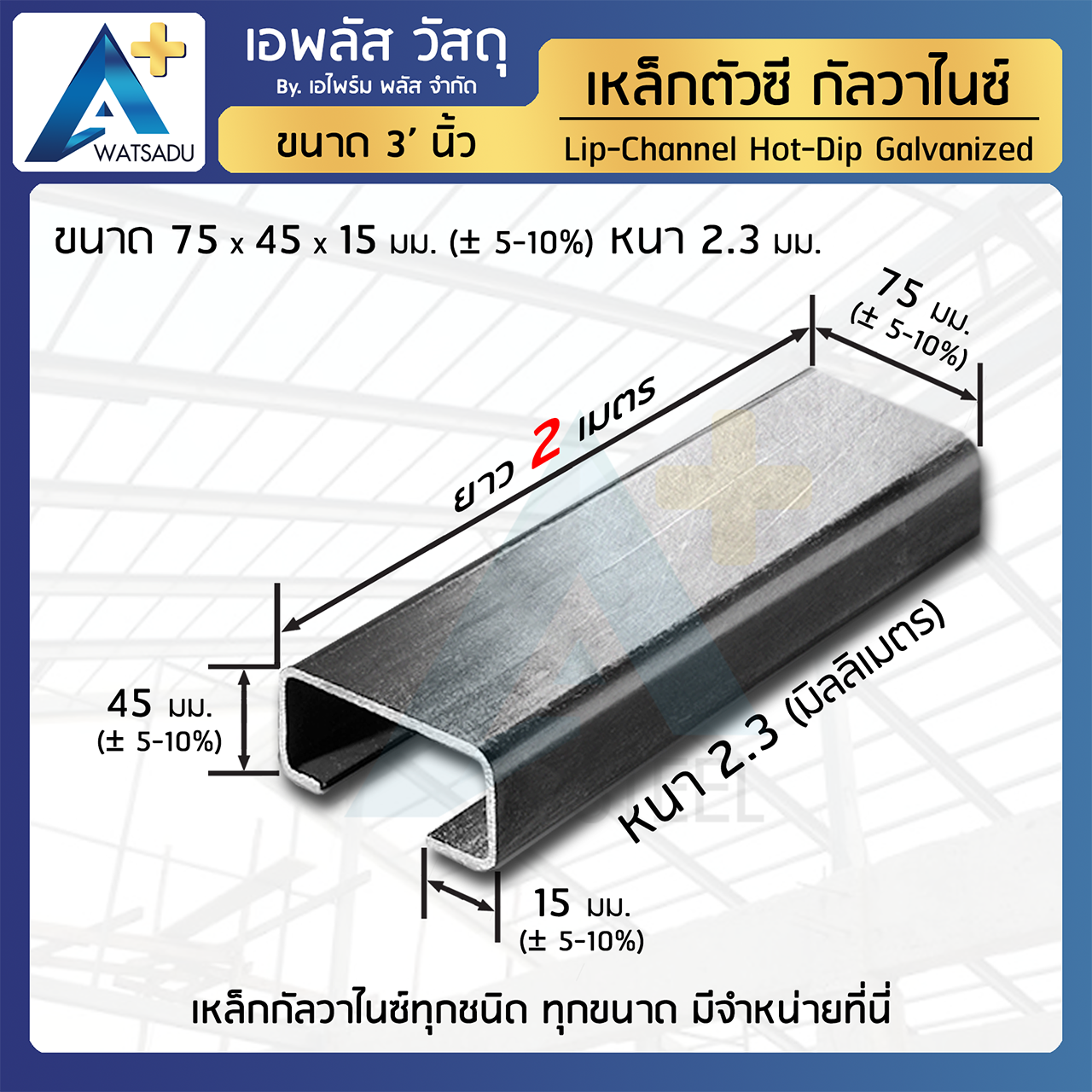 เหล็กตัวc ถูกที่สุด พร้อมโปรโมชั่น ธ ค 2023 Biggoเช็คราคาง่ายๆ