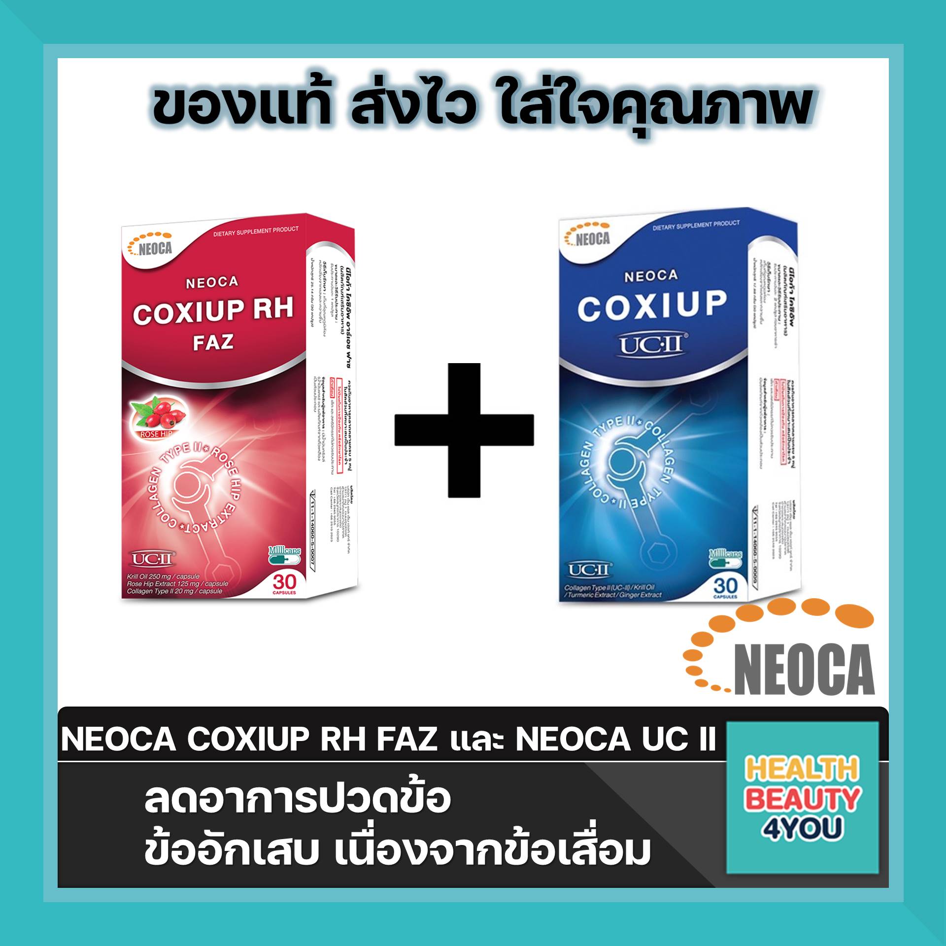 Neoca ถูกที่สุด พร้อมโปรโมชั่น ก.พ. 2023|BigGoเช็คราคาง่ายๆ