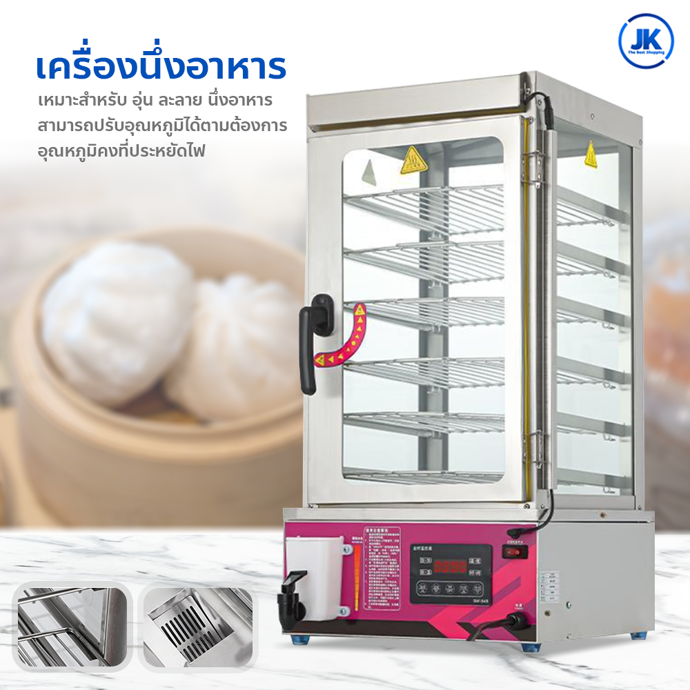 ตู้อุ่นซาลาเปา ถูกที่สุด พร้อมโปรโมชั่น พ.ค. 2023|BigGoเช็คราคาง่ายๆ