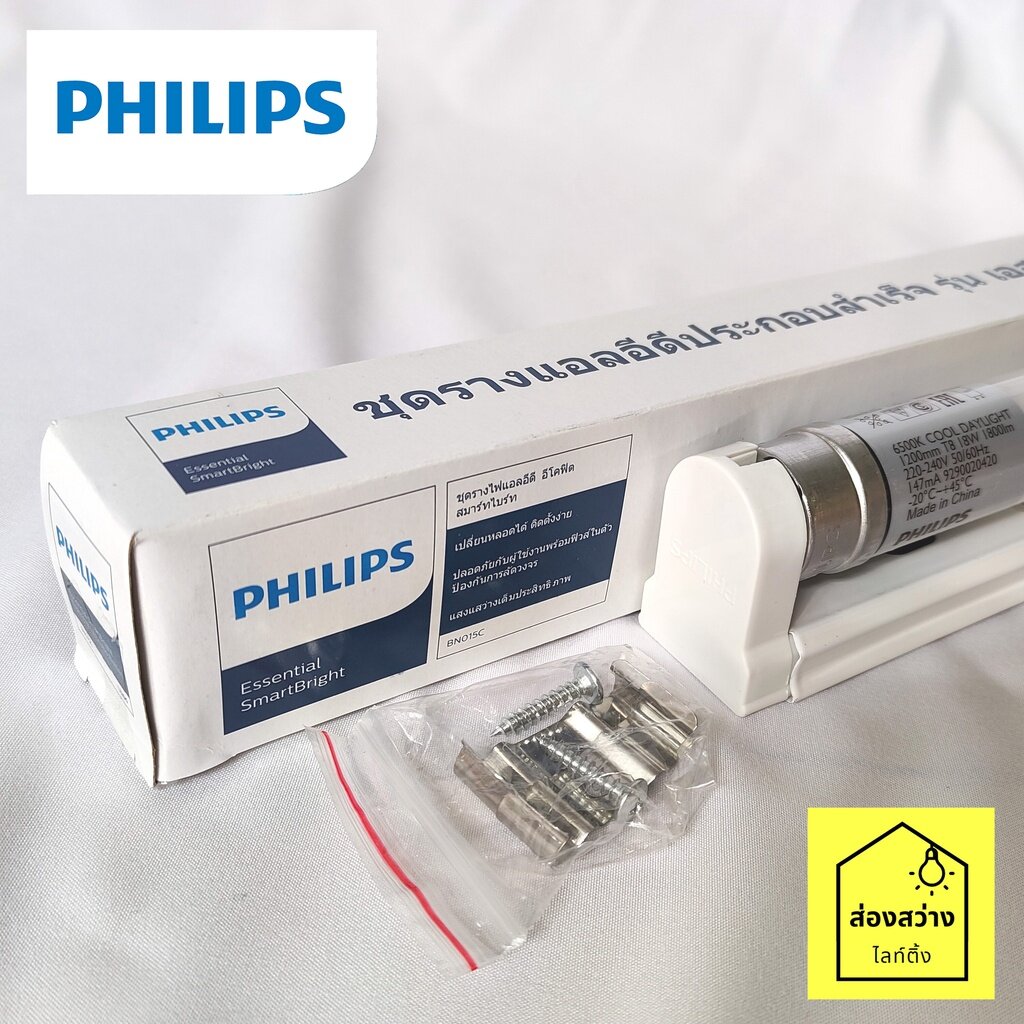 หลอดนีออนยาว ถูกที่สุด พร้อมโปรโมชั่น ส.ค. 2023|BigGoเช็คราคาง่ายๆ