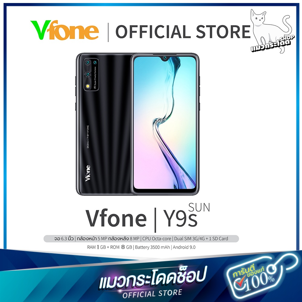 Vfone ถูกที่สุด พร้อมโปรโมชั่น ส.ค. 2024|BigGoเช็คราคาง่ายๆ