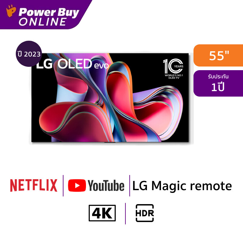 55G3PSA ถูกที่สุด พร้อมโปรโมชั่น ก.พ. 2024|BigGoเช็คราคาง่ายๆ