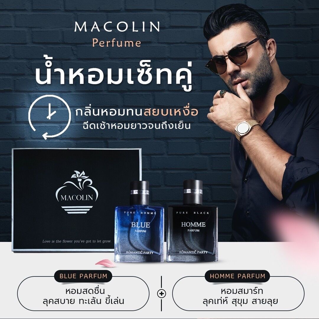 Macolin ถูกที่สุด พร้อมโปรโมชั่น ธ.ค. 2023|BigGoเช็คราคาง่ายๆ