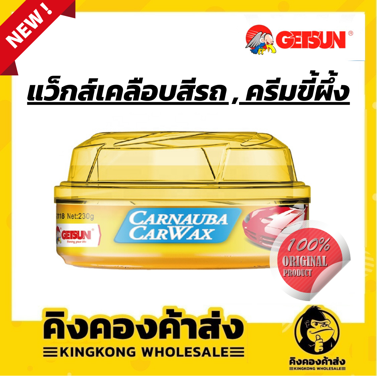 Carwax ถูกที่สุด พร้อมโปรโมชั่น มี.ค. 2024|BigGoเช็คราคาง่ายๆ