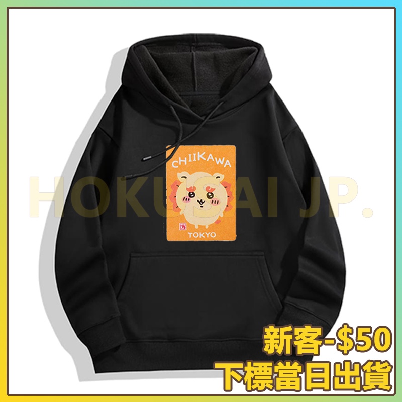 Chiikawa Best Price in Jan 2024|BigGo Singapore