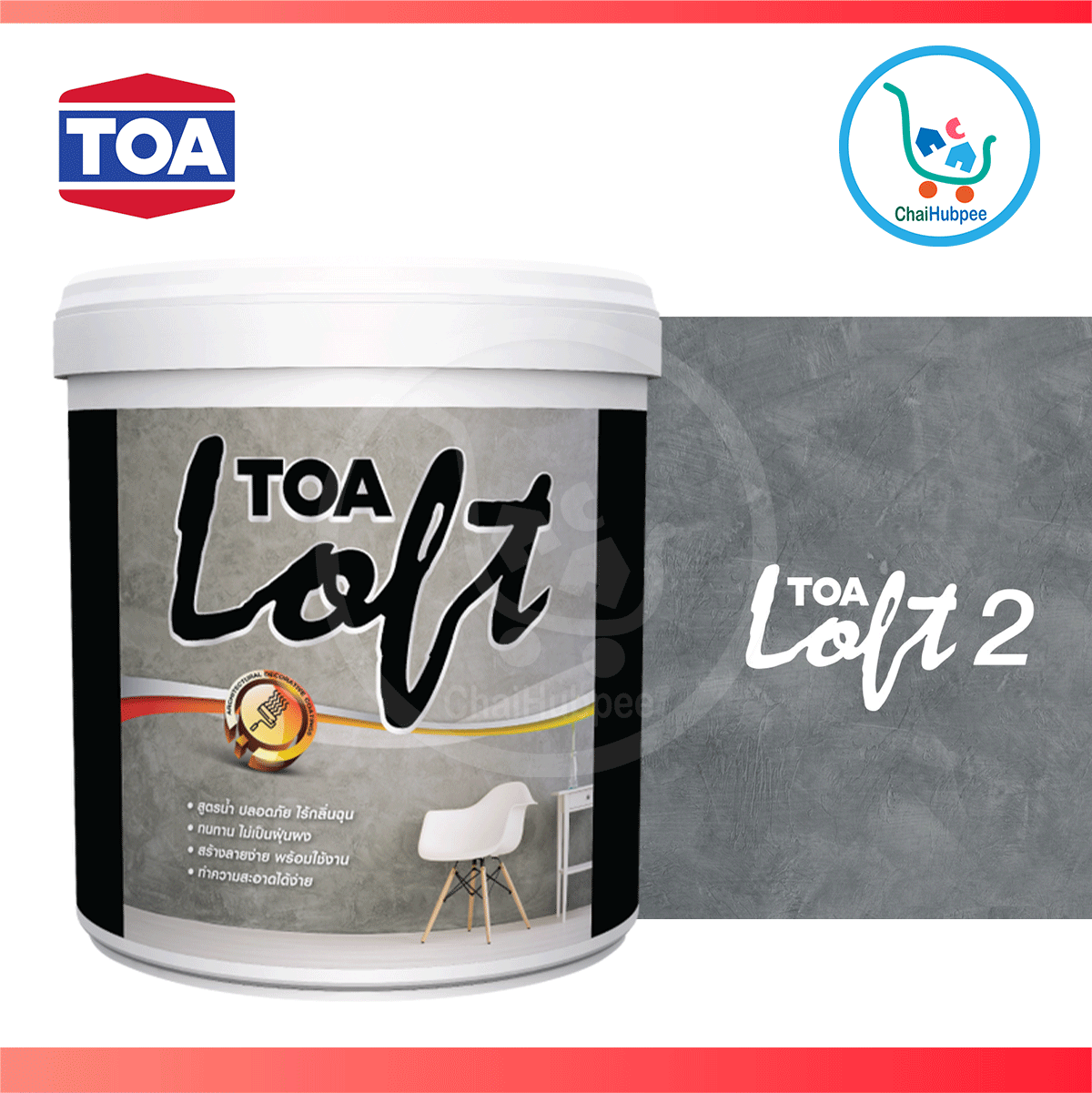 ปูนลอฟท์toa ถูกที่สุด พร้อมโปรโมชั่น พ.ค. 2023|BigGoเช็คราคาง่ายๆ