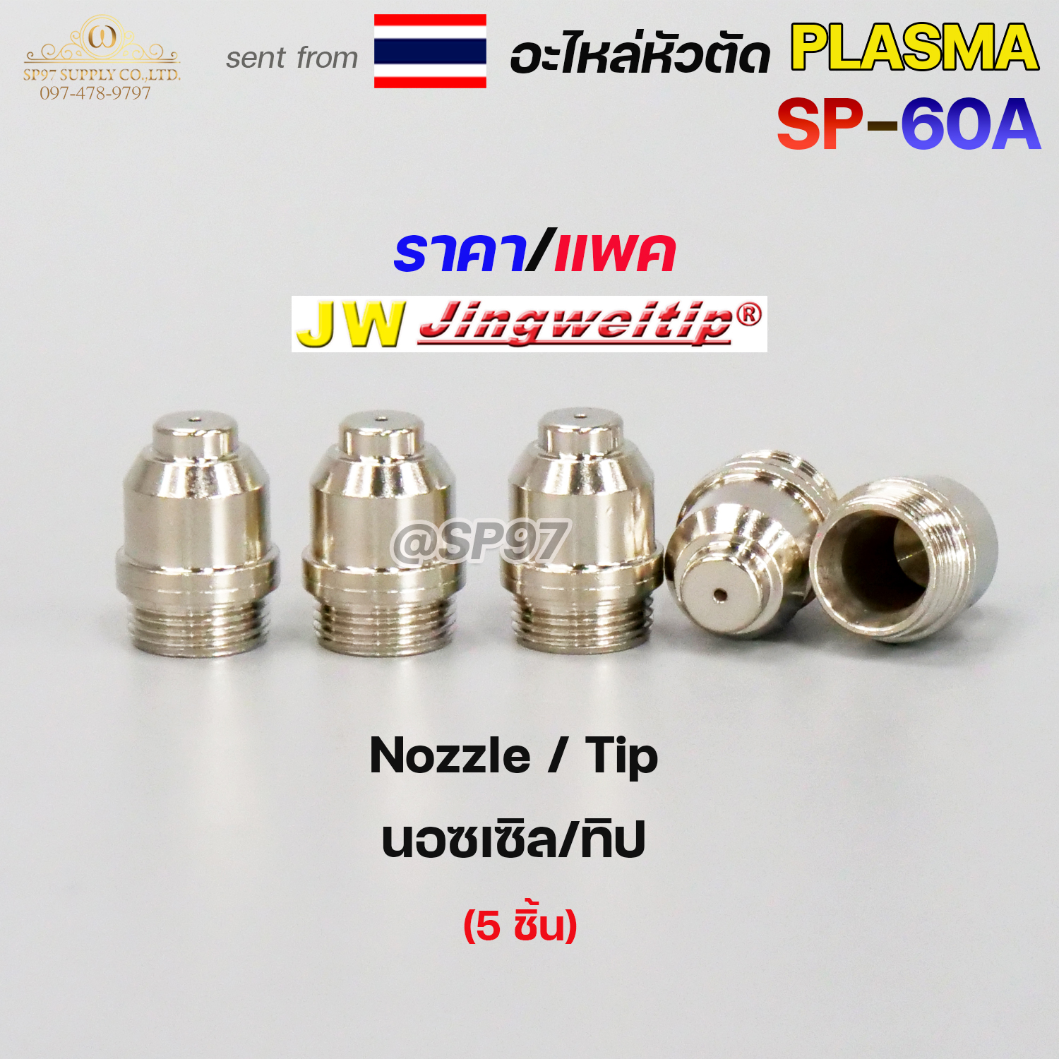 หัวตัดพลาสม่าCUT60 ถูกที่สุด พร้อมโปรโมชั่น มิ.ย 2024|BigGoเช็คราคาง่ายๆ