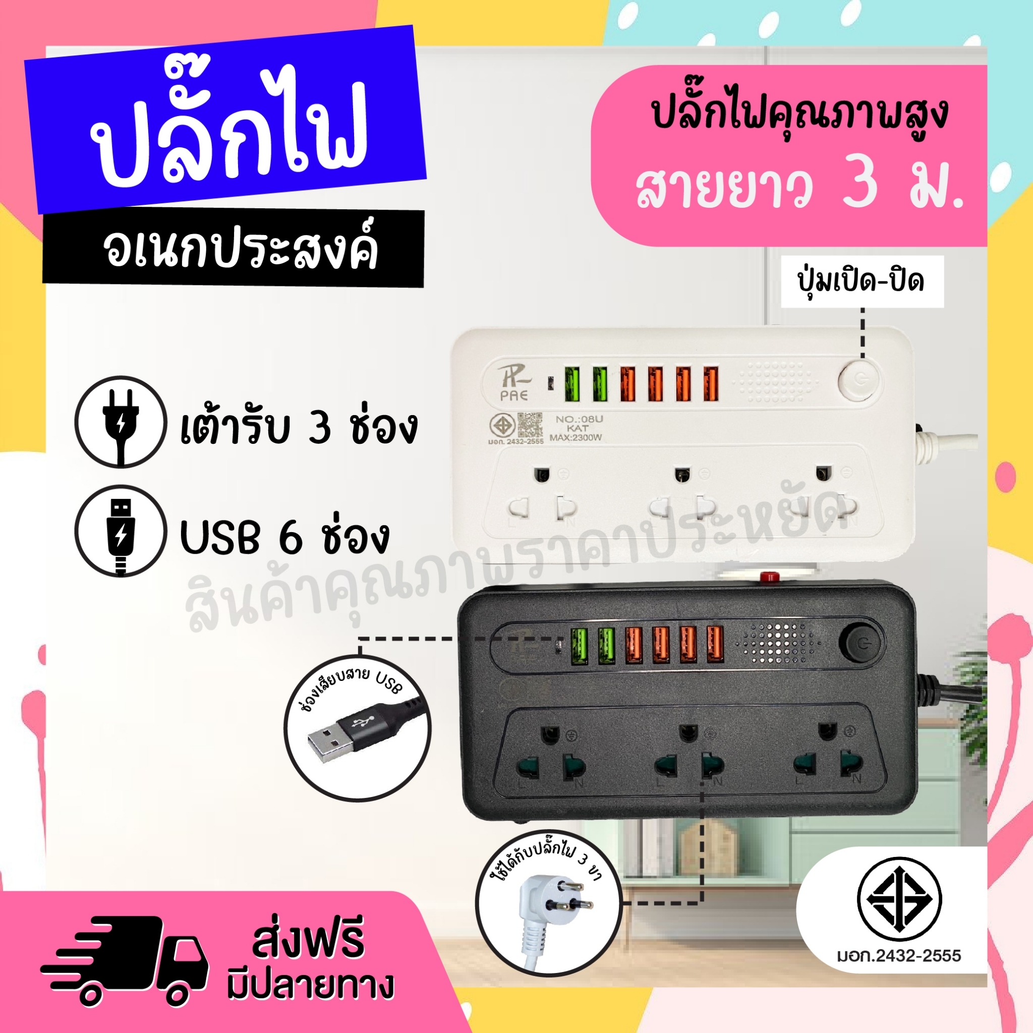 ปลักไฟยาว10เมตร ถูกที่สุด พร้อมโปรโมชั่น ต.ค. 2023|BigGoเช็คราคาง่ายๆ