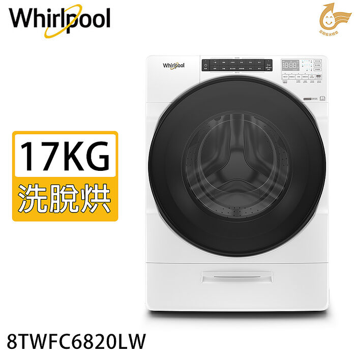 8TWFC6820LW的價格推薦 - 2024年4月| 比價比個夠BigGo