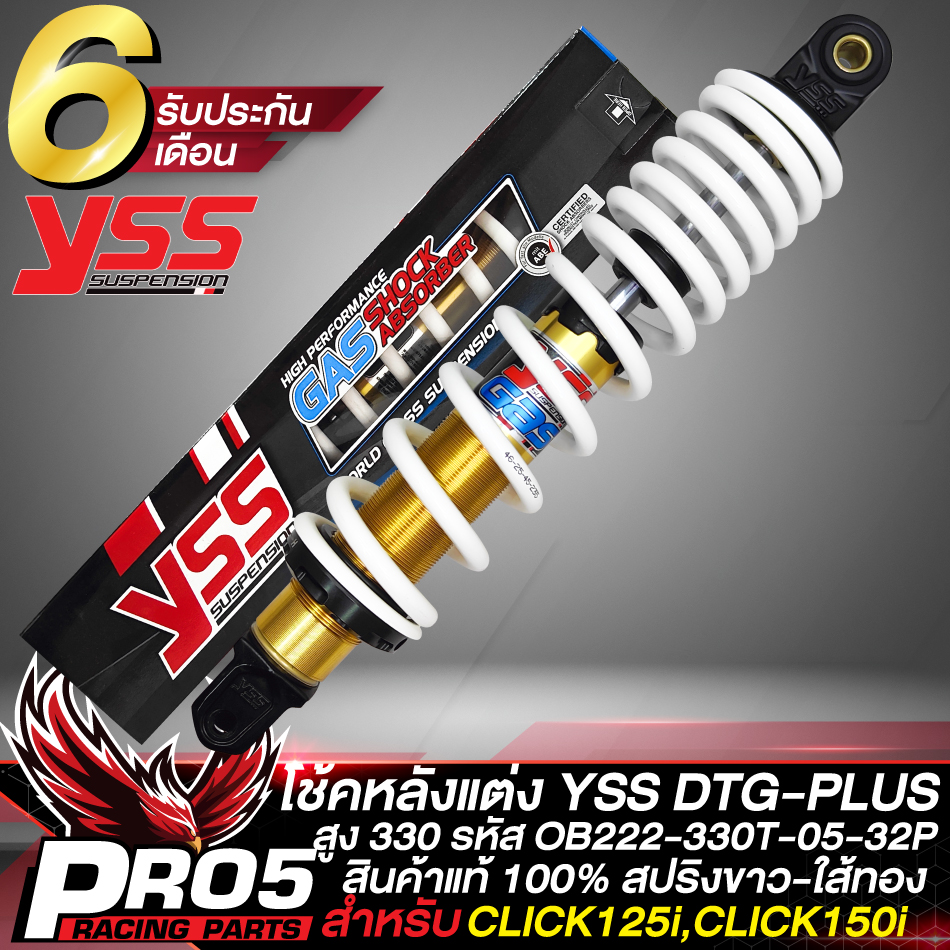 โช๊คหลังyssสปริงขาว ถูกที่สุด พร้อมโปรโมชั่น ม.ค. 2024|BigGoเช็คราคาง่ายๆ