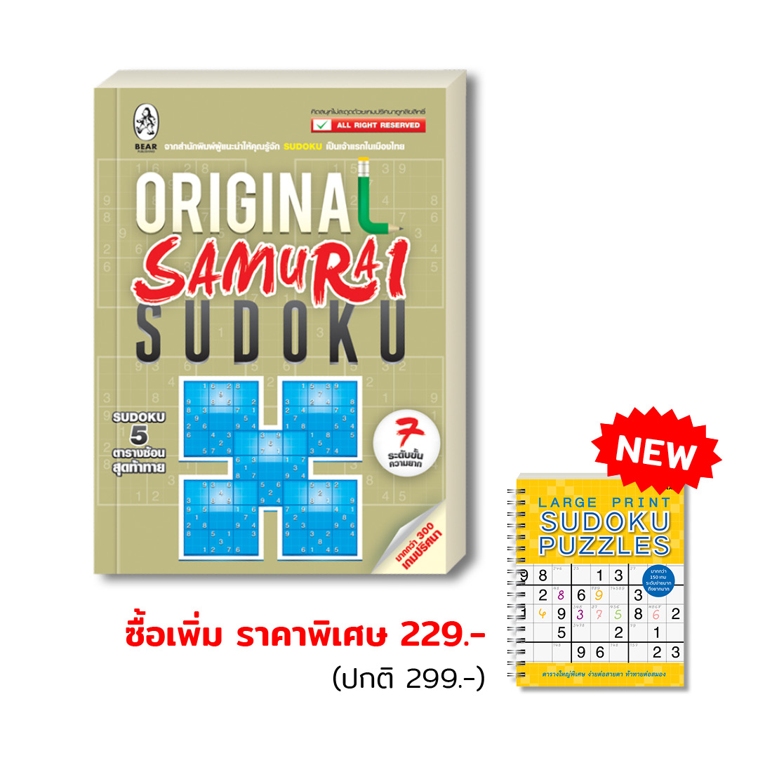 เกมsudoku ถูกที่สุด พร้อมโปรโมชั่น มิ.ย 2024|BigGoเช็คราคาง่ายๆ