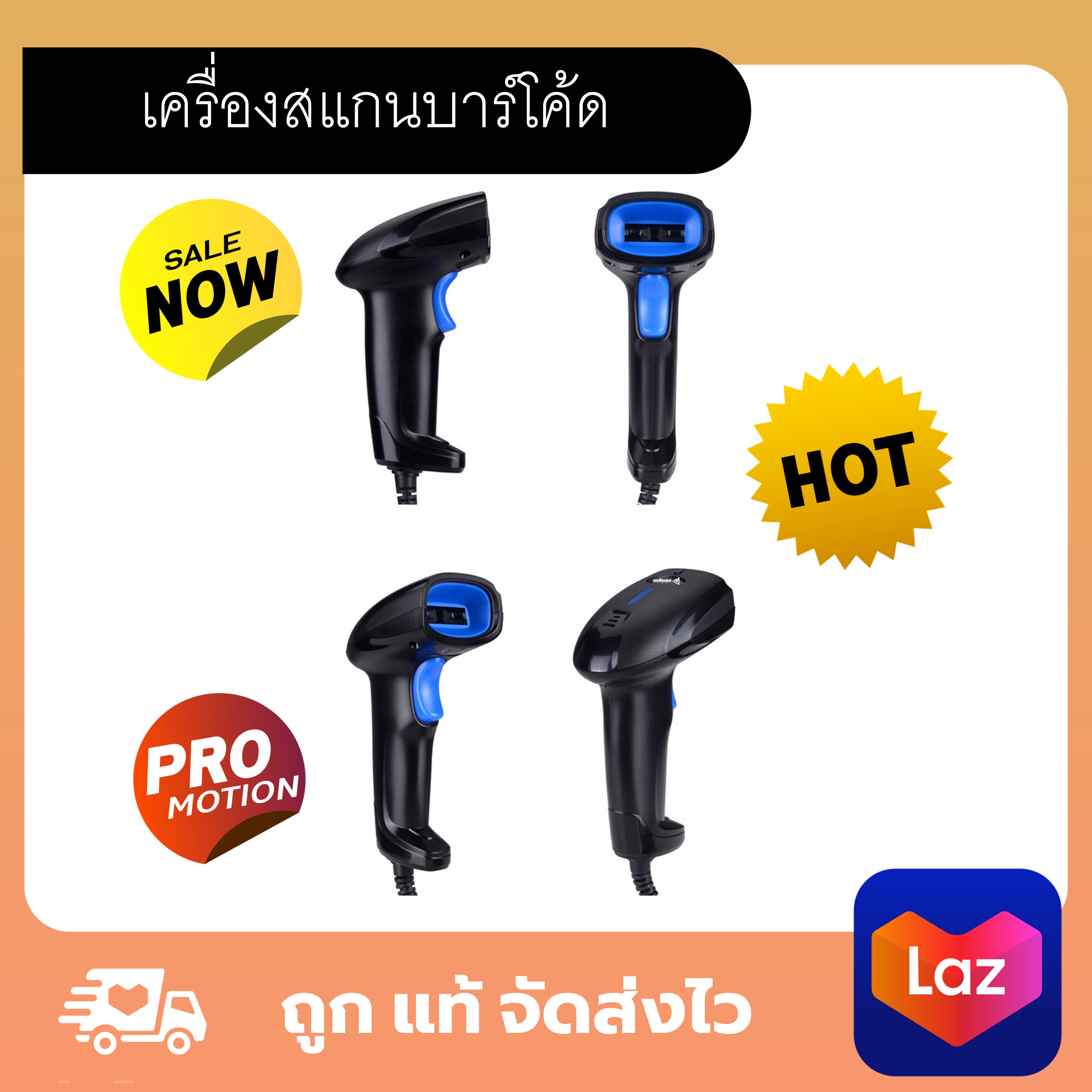 Barcode USB ถูกที่สุด พร้อมโปรโมชั่น พ.ย. 2023|BigGoเช็คราคาง่ายๆ