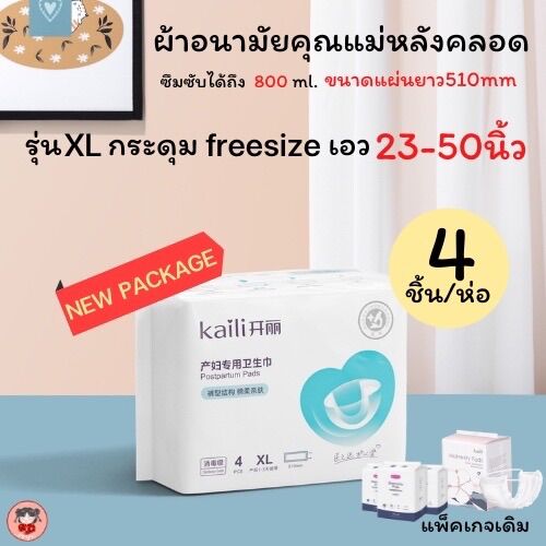 Kaili ถูกที่สุด พร้อมโปรโมชั่น พ.ย. 2023|BigGoเช็คราคาง่ายๆ