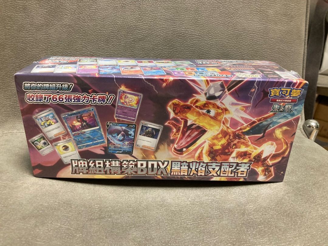 Ptcg牌組構築box的價格推薦 - 2023年10月| BigGo格價香港站