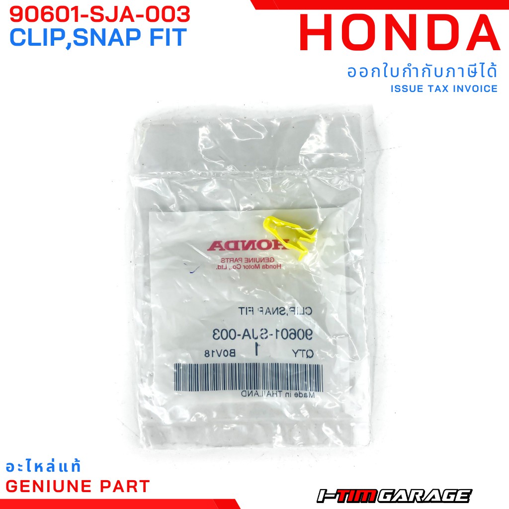 90601-sja-003 ถูกที่สุด พร้อมโปรโมชั่น ก.ค. 2023|BigGoเช็คราคาง่ายๆ