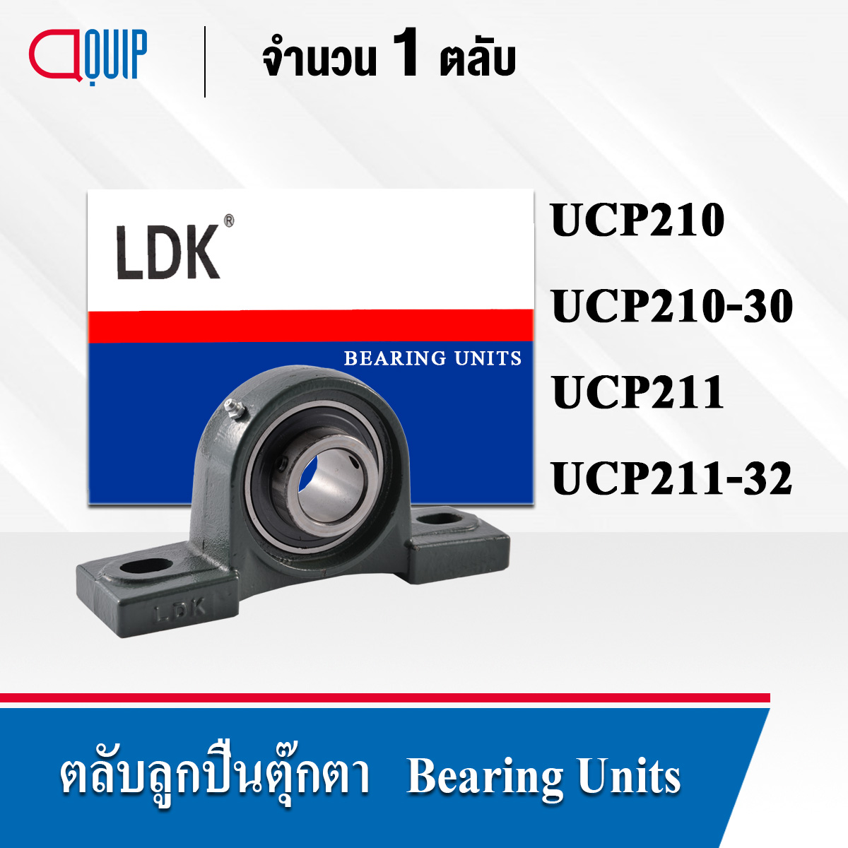 UCP210-32 ถูกที่สุด พร้อมโปรโมชั่น พ.ค. 2023|BigGoเช็คราคาง่ายๆ