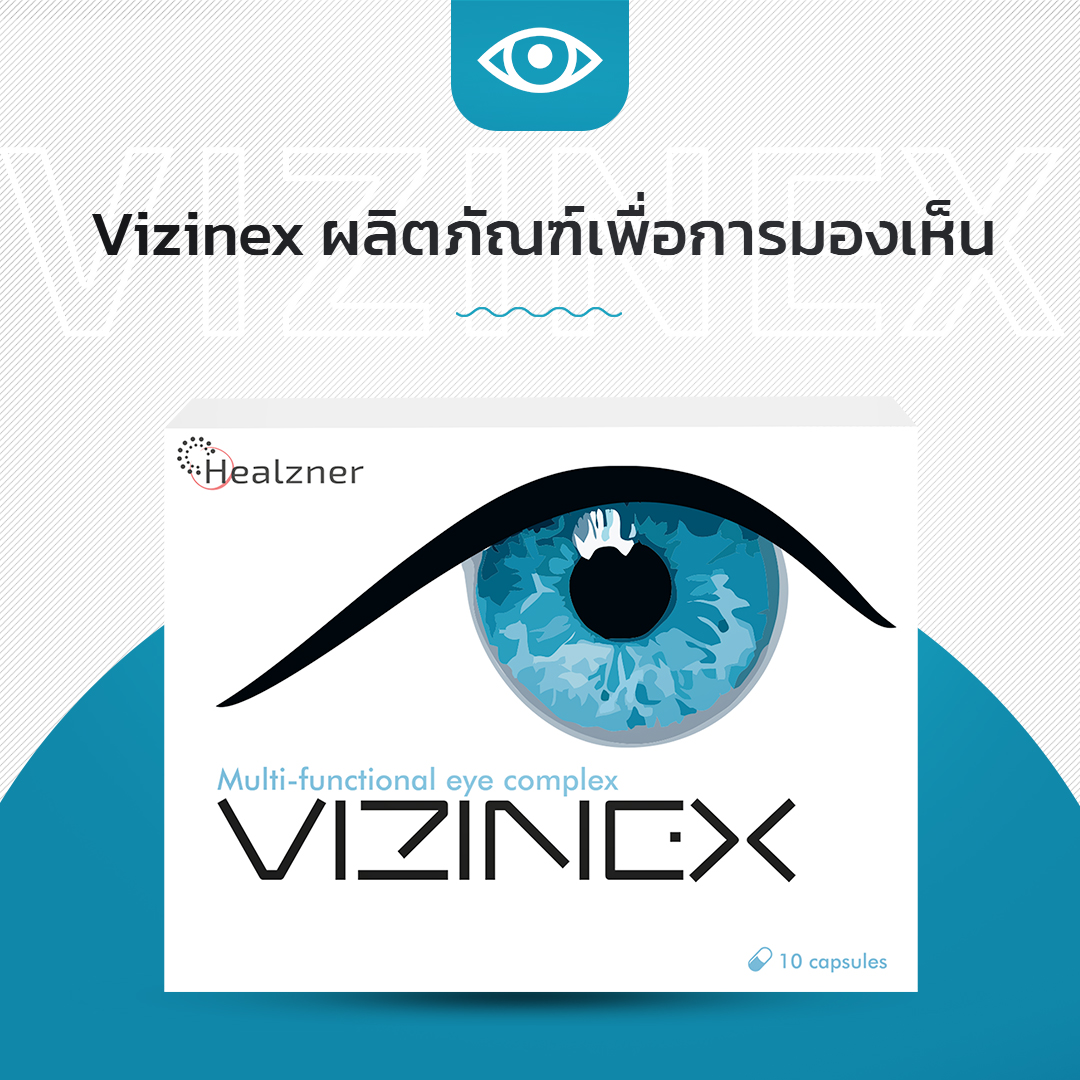 Vizinex ถูกที่สุด พร้อมโปรโมชั่น พ.ค. 2023|BigGoเช็คราคาง่ายๆ