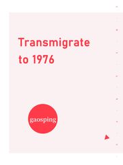 Transmigrate的價格推薦 - 2024年4月| 比價比個夠BigGo