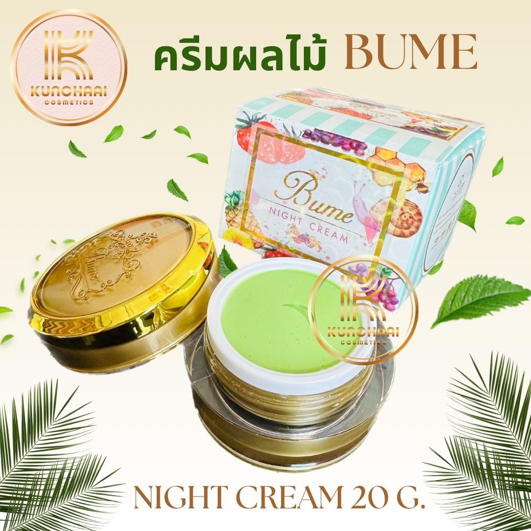 Bume ถูกที่สุด พร้อมโปรโมชั่น ม.ค. 2024|BigGoเช็คราคาง่ายๆ