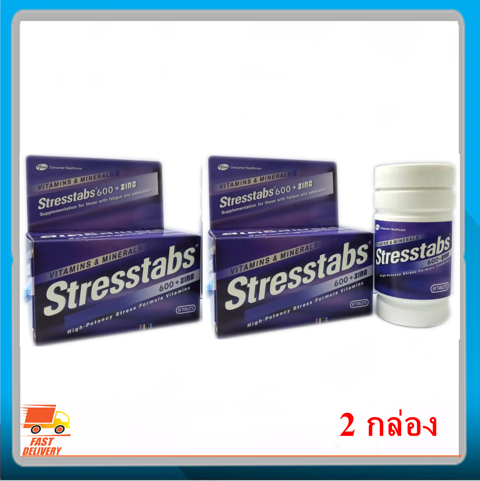 Stresstabs ถูกที่สุด พร้อมโปรโมชั่น ส.ค. 2023|BigGoเช็คราคาง่ายๆ