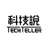 TechTeller科技說 @techteller 的BigGo個人專頁